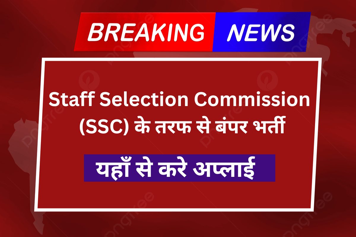 SSC Notification 2023 Apply Online