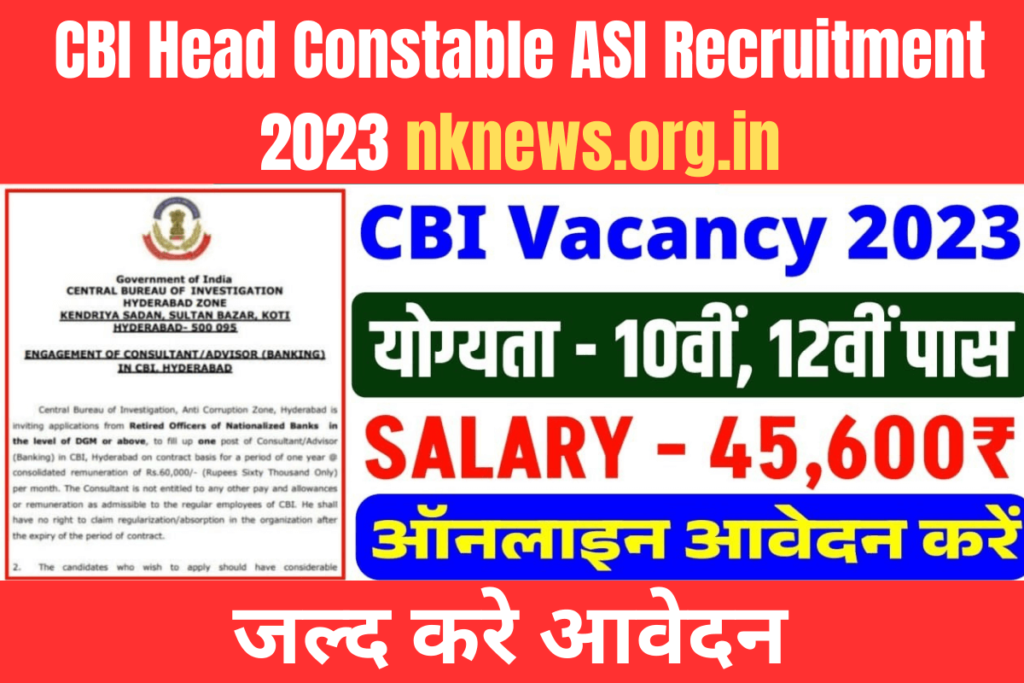 CBI Head Constable ASI Recruitment 2023 : 10वी पास कैंडिडेट के लिए CBI ...